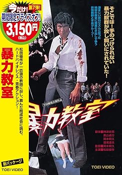 【中古】(未使用・未開封品)暴力教室 [DVD] 松田優作【メーカー名】東映ビデオ【メーカー型番】【ブランド名】【商品説明】暴力教室 [DVD] 松田優作未使用・未開封ですが弊社で一般の方から買取しました中古品です。一点物で売り切れ終了です...