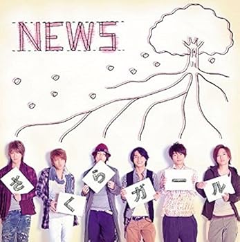【中古】(未使用・未開封品)さくらガール 【通常盤】 [CD] NEWS【メーカー名】ジャニーズ・エンタテイメント【メーカー型番】【ブランド名】ジャニーズ エンタテイメント【商品説明】さくらガール 【通常盤】 [CD] NEWSNEWS未使...