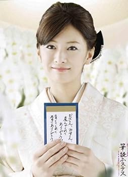 【中古】(未使用・未開封品)筆談ホステス~母と娘、愛と感動の25年。届け!私の心~ [DVD]【メーカー名】ビデオメーカー【メーカー型番】【ブランド名】【商品説明】筆談ホステス~母と娘、愛と感動の25年。届け!私の心~ [DVD]北川景子未...