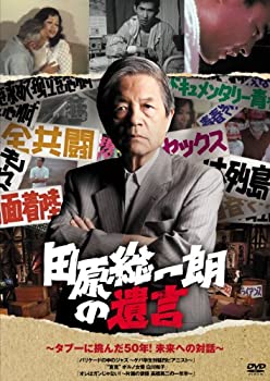 【中古】(未使用・未開封品)田原総一朗の遺言　〜タブーに挑んだ50年！未来への対話〜 [DVD]【メーカー名】ポニーキャニオン【メーカー型番】【ブランド名】ポニーキャニオン【商品説明】田原総一朗の遺言　〜タブーに挑んだ50年！未来への対話〜...