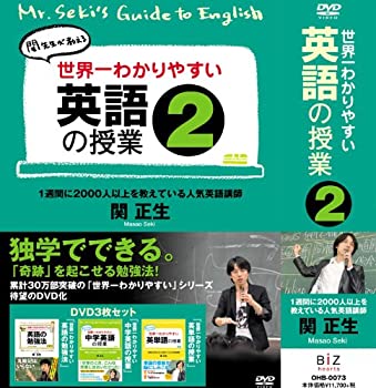未使用、未開封品ですが弊社で一般の方から買取しました中古品です。一点物で売り切れ終了です。【中古】(未使用・未開封品)世界一わかりやすい英語の授業2 [DVD]【メーカー名】ビズハーツ【メーカー型番】【ブランド名】ビズハーツ【商品説明】【中...