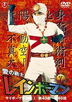 未使用・未開封ですが弊社で一般の方から買取しました中古品です。一点物で売り切れ終了です。【中古】(未使用・未開封品)愛の戦士レインボーマンVOL.7 [DVD]【メーカー名】東宝【メーカー型番】【ブランド名】東宝【商品説明】愛の戦士レインボ...
