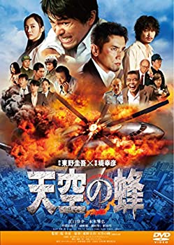 未使用・未開封ですが弊社で一般の方から買取しました中古品です。一点物で売り切れ終了です。【中古】(未使用・未開封品)天空の蜂 [DVD]【メーカー名】松竹【メーカー型番】【ブランド名】松竹ホームビデオ【商品説明】天空の蜂 [DVD]当店では...