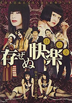 未使用、未開封品ですが弊社で一般の方から買取しました中古品です。一点物で売り切れ終了です。【中古】(未使用・未開封品)存ぜぬ快楽 [DVD]【メーカー名】廻天百眼【メーカー型番】【ブランド名】廻天百眼【商品説明】存ぜぬ快楽 [DVD]当店で...