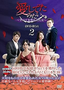 【中古】(未使用・未開封品)愛してたみたい~すべてを奪われた女~ DVD-BOX2 アン・ジェモ【メーカー名】エプコット【メーカー型番】【ブランド名】エプコット【商品説明】愛してたみたい~すべてを奪われた女~ DVD-BOX2 アン・ジェモ...