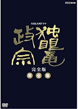 未使用・未開封ですが弊社で一般の方から買取しました中古品です。一点物で売り切れ終了です。【中古】(未使用・未開封品)渡辺謙主演　大河ドラマ 独眼竜政宗 完全版 第壱集 DVD-BOX 全7枚【NHKスクエア限定商品】【メーカー名】NHKエン...