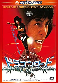 未使用、未開封品ですが弊社で一般の方から買取しました中古品です。一点物で売り切れ終了です。【中古】(未使用・未開封品)ドラゴンロード ＜新録日本語吹替収録版/インターナショナル版＞ [DVD]【メーカー名】パラマウント ホーム エンタテイン...