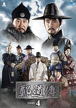 【中古】(未使用・未開封品)鄭道傳〈チョン・ドジョン〉DVD-BOX4 チョ・ジェヒョン【メーカー名】ブロードウェイ【メーカー型番】【ブランド名】ブロードウェイ【商品説明】鄭道傳〈チョン・ドジョン〉DVD-BOX4 チョ・ジェヒョン未使用・...