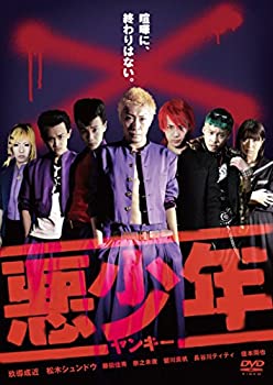 未使用・未開封ですが弊社で一般の方から買取しました中古品です。一点物で売り切れ終了です。【中古】(未使用・未開封品)悪少年（ヤンキー） [DVD]【メーカー名】アメイジングD.C.【メーカー型番】【ブランド名】キュリオスコープ【商品説明】悪...