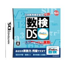 【中古】(未使用・未開封品)日本数学検定協会公認 数検DS ~大人が解けない!?子供の算数~ - DS【メーカー名】ロケットカンパニー【メーカー型番】13306371【ブランド名】ロケットカンパニー【商品説明】日本数学検定協会公認 数検DS...