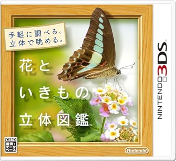 【中古】(未使用・未開封品)花といきもの立体図鑑 - 3DS【メーカー名】任天堂【メーカー型番】CTR-P-ASUJ(JPN)【ブランド名】任天堂【商品説明】花といきもの立体図鑑 - 3DS中古品のため、未開封品でもダウンロード・シリアルコ...