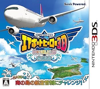 【中古】(未使用・未開封品)ぼくは航空管制官 エアポートヒーロー3D ホノルル - 3DS【メーカー名】ソニックパワード【メーカー型番】【ブランド名】ソニックパワード【商品説明】ぼくは航空管制官 エアポートヒーロー3D ホノルル - 3DS...