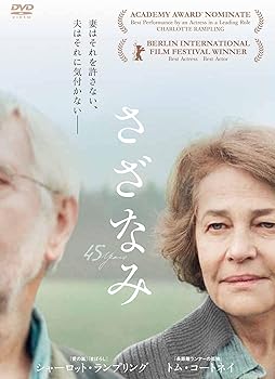 【中古】(未使用・未開封品)さざなみ [DVD] シャーロット・ランプリング【メーカー名】TCエンタテインメント【メーカー型番】【ブランド名】TCエンタテインメント【商品説明】さざなみ [DVD] シャーロット・ランプリング未使用・未開封で...