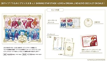【中古】(未使用・未開封品)うたの☆プリンスさまっ♪ SHINING STAR STAGE -LOVE in DREAM- [DVD] 一十木音也,聖川真斗,四ノ宮那月,一ノ瀬トキヤ,神宮寺レン,来栖翔,愛島セシル,寿嶺二,黒崎蘭丸,美風藍...
