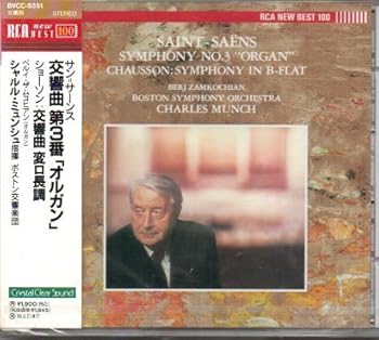 【中古】サーンス:オルガン&ショーソン:交響曲 [CD] ボストン交響楽団【メーカー名】BMGビクター【メーカー型番】【ブランド名】【商品説明】サーンス:オルガン&ショーソン:交響曲 [CD] ボストン交響楽団当店では初期不良に限り、商品到...