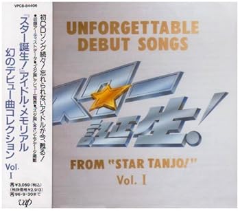 【中古】スタ-誕生 コレクション VOL.1 [audioCD] オムニバス【メーカー名】バップ【メーカー型番】【ブランド名】【商品説明】スタ-誕生 コレクション VOL.1 [audioCD] オムニバス当店では初期不良に限り、商品到着か...