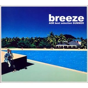 【中古】breeze summer~AORベスト・セレクション - オムニバス [CD] オムニバス【メーカー名】ビクターエンタテインメント【メーカー型番】【ブランド名】ビクターエンタテインメント【商品説明】breeze summer~AO...