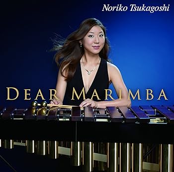 【中古】ディア・マリンバ [audioCD] 塚越慎子【メーカー名】ソニーミュージック/ミューズ【メーカー型番】0【ブランド名】Sony Music Direct【商品説明】ディア・マリンバ [audioCD] 塚越慎子発売日/2011-0...