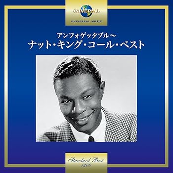 【中古】アンフォゲッタブル~ナット・キング・コール・ベスト [CD] ナット・キング・コール【メーカー名】Universal Music【メーカー型番】【ブランド名】【商品説明】アンフォゲッタブル~ナット・キング・コール・ベスト [CD] ...