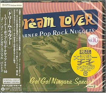 【中古】ドリーム・ラヴァー~ワーナー・ポップ・ロック・ナゲッツ Vol.10~ ゴー!ゴー!ナイアガラ・スペシャル パート 2 [CD] オムニバス【メーカー名】ワーナーミュージック・ジャパン【メーカー型番】【ブランド名】【商品説明】ドリー...