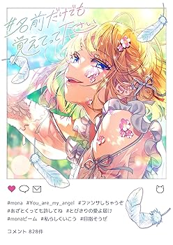 【中古】#名前だけでも覚えてって下さい (初回生産限定盤) [CD] mona(CV:夏川椎菜)feat. HoneyWorks【メーカー名】ミュージックレイン【メーカー型番】【ブランド名】【商品説明】#名前だけでも覚えてって下さい (初回...