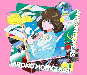 【中古】ANISON COVERS - 森口博子 [初回限定盤] [audioCD] 森口博子【メーカー名】キングレコード【メーカー型番】【ブランド名】King Records【商品説明】ANISON COVERS - 森口博子 [初回限定...
