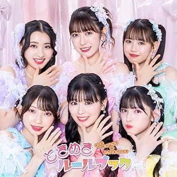 【中古】ときめきルールブック(AL+DVD2枚組)(TYPE-A) - 超ときめき(白抜きのハート記号)宣伝部 [CD]【メーカー名】avex trax【メーカー型番】0【ブランド名】avex trax【商品説明】ときめきルールブック(AL...