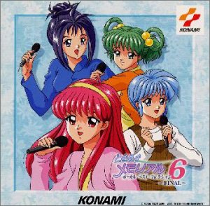 【中古】(未使用・未開封品)「ときめきメモリアル」ボーカル・ベスト・コレクション6〜ファイナル [CD] オムニバス【メーカー名】キングレコード【メーカー型番】【ブランド名】【商品説明】「ときめきメモリアル」ボーカル・ベスト・コレクション6...