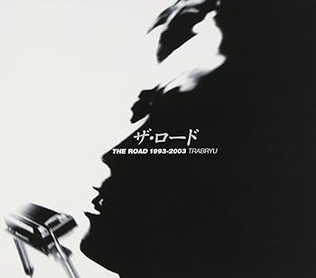 【中古】(未使用・未開封品)ザ・ロード [audioCD] 虎舞竜【メーカー名】日本クラウン【メーカー型番】【ブランド名】日本クラウン【商品説明】ザ・ロード [audioCD] 虎舞竜限定版未使用・未開封ですが弊社で一般の方から買取しました...