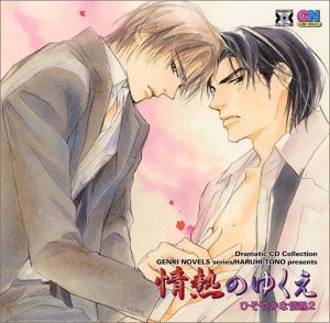 【中古】(未使用・未開封品)Dramatic CD Collection 情熱のゆくえ ひそやかな情熱2 [CD] ドラマCD【メーカー名】【メーカー型番】【ブランド名】ムービック【商品説明】Dramatic CD Collection 情...