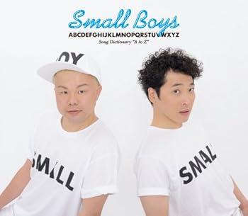 【中古】(未使用・未開封品)ABCDEFGHIJKLMNOPQRSTUVWXYZ [audioCD] Small Boys【メーカー名】CRYSTAL CITY【メーカー型番】0【ブランド名】Crystal City【商品説明】ABCDEF...