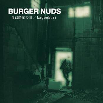 【中古】(未使用・未開封品)BURGER NUDS 2 自己暗示の日 / kageokuri [CD] BURGER NUDS【メーカー名】TELESCOPE LABEL/UK.PROJECT【メーカー型番】【ブランド名】【商品説明】BUR...