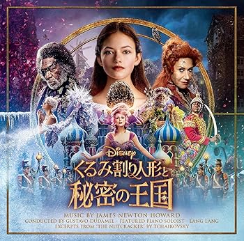 【中古】(未使用・未開封品)くるみ割り人形と秘密の王国 オリジナル・サウンドトラック [CD] ジェームス・ニュートン・ハワード【メーカー名】ウォルト・ディズニー・レコード【メーカー型番】04988031304808【ブランド名】0【商品説...