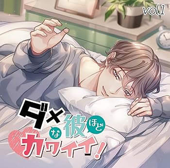 【中古】(未使用・未開封品)ダメな彼ほどカワイイ! vol.1 [CD] テトラポット登【メーカー名】カナリアレコード:Chouette【メーカー型番】0【ブランド名】0【商品説明】ダメな彼ほどカワイイ! vol.1 [CD] テトラポット...