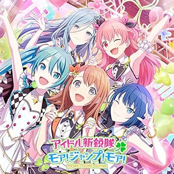 【中古】(未使用・未開封品)アイドル新鋭隊/モア! ジャンプ! モア! [CD] MORE MORE JUMP!【メーカー名】ブシロードミュージック【メーカー型番】【ブランド名】【商品説明】アイドル新鋭隊/モア! ジャンプ! モア! [CD...
