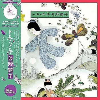 【中古】(未使用・未開封品)To Ki Me Ki [Analog] [LP Record] Akiko Yano【メーカー名】Wewantsounds【メーカー型番】0【ブランド名】0【商品説明】To Ki Me Ki [Analog] ...