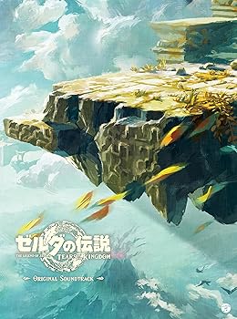 【中古】(未使用・未開封品)「ゼルダの伝説 ティアーズ オブ ザ キングダム」オリジナルサウンドトラック〔通常盤〕 任天堂 [CD]【メーカー名】日本コロムビア【メーカー型番】【ブランド名】日本コロムビア【商品説明】「ゼルダの伝説 ティアー...