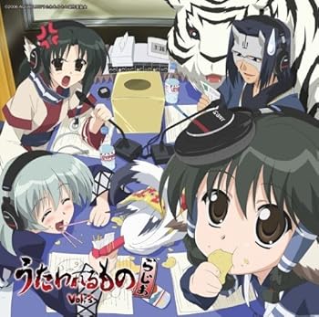 【中古】(非常に良い)ラジオCD「うたわれるものらじお」Vol.3 CD+CD-ROM [audioCD] ラジオ・サントラ: Artist; Suara: Artist; 柚木涼香: Artist; 小山力也: Artist; 河井英里:...