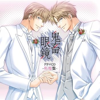 【中古】鬼畜眼鏡ドラマCD-柘榴盤- [audioCD] ドラマ: Artist【メーカー名】SMD【メーカー型番】【ブランド名】ティームエンタテインメント【商品説明】鬼畜眼鏡ドラマCD-柘榴盤- [audioCD] ドラマ: Artist...