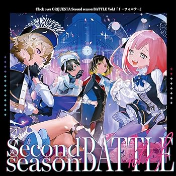 【中古】(未使用・未開封品)Clock over ORQUESTA Second season BATTLE Vol.1 『f-フォルテ- 』 [CD] 桜小路二香(CV：皆川純子),天馬六華(CV：金田朋子),栗花落四麻(CV：三瓶由布子...