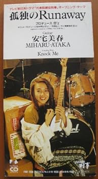【中古】孤独のRunaway [audioCD] 安宅美春: Artist; 明石昌夫: Artist; 松本孝弘: Artist; 大黒摩季: Artist; 森友嵐: Artist; 稲葉浩志: Vocals; 大堀薫: Vocals【...