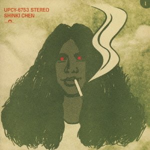 【中古】(非常に良い)SHINKI CHEN [audioCD] 陳信輝: Artist; 陳信輝: Performer【メーカー名】USMジャパン【メーカー型番】【ブランド名】Universal【商品説明】SHINKI CHEN [aud...