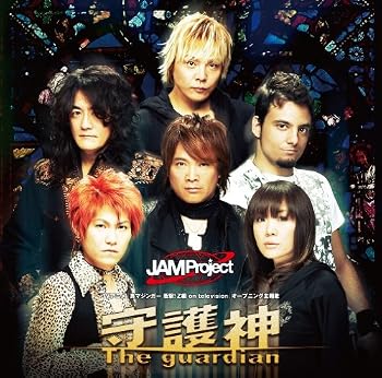 【中古】(未使用・未開封品)真マジンガー 衝撃!Z編 OP主題歌 守護神-The guardian [audioCD] 奥井雅美: Other; 横関敦: Other; 栗山善親: Other; 須藤賢一: Other; JAM Proje...