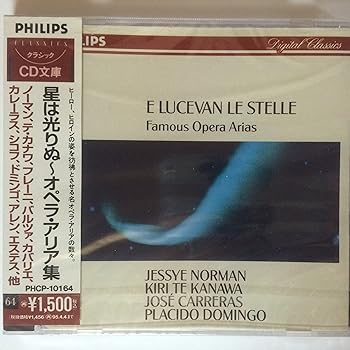 【中古】星は光りぬ~オペラ・アリア集 [audioCD] ノーマン(ジェシー)【メーカー名】マーキュリー・ミュージックエンタテインメント【メーカー型番】0【ブランド名】0【商品説明】星は光りぬ~オペラ・アリア集 [audioCD] ノーマン...