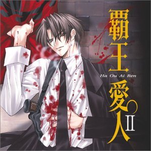 【中古】覇王愛人 ドラマCD(2) [CD] (ドラマCD)【メーカー名】ジーダス【メーカー型番】0【ブランド名】0【商品説明】覇王愛人 ドラマCD(2) [CD] (ドラマCD)発売日/2003-12-19当店では初期不良に限り、商品到着...