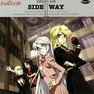 【中古】ヒロイック・エイジ SIDEWAYII [audioCD] ビー(Cv:新井里美): Artist; エイジ(Cv:矢崎広): Artist; ユティ(Cv:小清水亜美): Artist; メヒカタ(Cv:鈴木千尋): Artist...