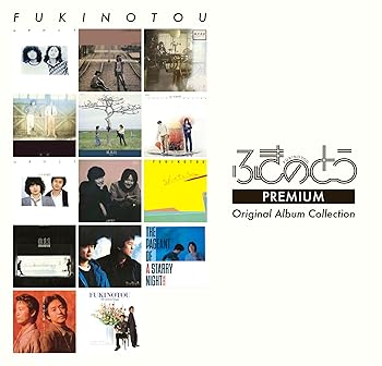 【中古】ふきのとうプレミアム -オリジナル・アルバム・コレクション- (完全生産限定盤) [CD] ふきのとう【メーカー名】ソニー・ミュージックレーベルズ【メーカー型番】0【ブランド名】SONY MUSIC【商品説明】ふきのとうプレミアム ...