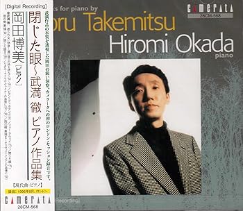 【中古】(未使用・未開封品)閉じた眼〜武満徹P作品集 [CD] 岡田博美【メーカー名】(株)カメラータ・トウキョウ【メーカー型番】0【ブランド名】カメラータ【商品説明】閉じた眼〜武満徹P作品集 [CD] 岡田博美発売日/1999-09-25...