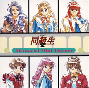 【中古】(未使用・未開封品)同級生2 メモリアルミニシアター [CD] ゲーム・ミュージック【メーカー名】NECアベニュー【メーカー型番】【ブランド名】【商品説明】同級生2 メモリアルミニシアター [CD] ゲーム・ミュージック未使用・未開...