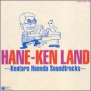 【中古】(未使用・未開封品)ハネケンランド~羽田健太郎 その映像音楽の世界~ [audioCD] かおりくみこ: Artist; 羽田健太郎: Artist; TVサントラ: Performer; 伊勢功一: Artist; 羽田健太郎とコ...